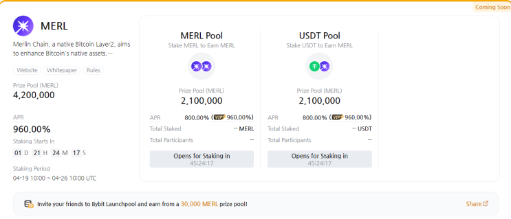 멀린 Merlin Coin $MERL 바이빗 런치풀 비트겟 상장 전략 : 네이버 블로그