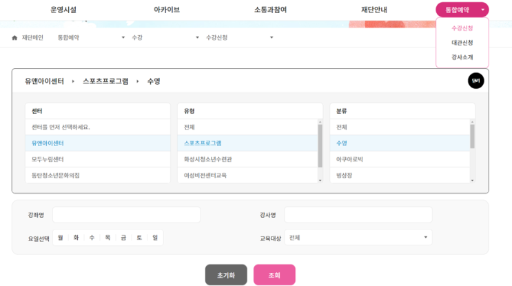 화성 병점 유앤아이센터 스포츠강습프로그램 등록 유앤아이센터 수영강습 수강신청 후기 네이버 블로그