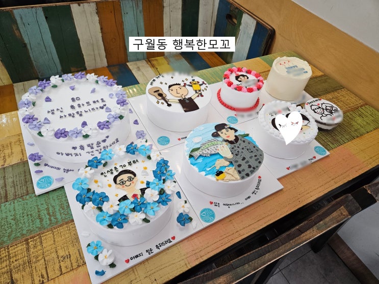 레터링케이크,주문케이크인천레터링케이크,구월동레터링케이크,인천주문케이크 : 네이버 블로그