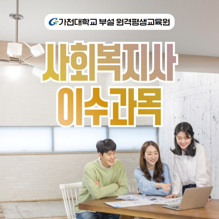 사회복지사2급 과목📚 필수과목선택과목 알아보기 네이버 블로그