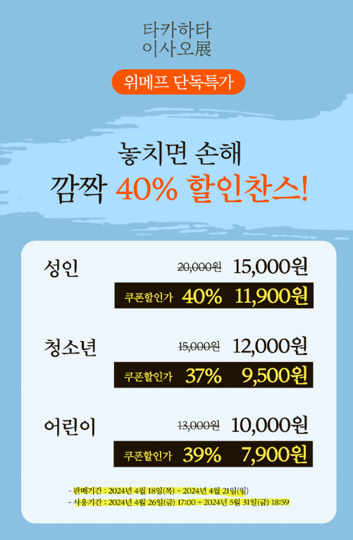 지브리 전시회 예매 얼리버드 보다 할인 받아서 예약하는 2가지 방법 네이버 블로그