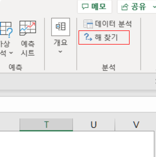엑셀 해찾기 1 가장 유용하다고 느끼는 해찾기 사용법 네이버 블로그