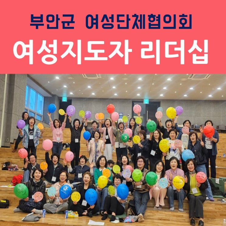 전남광주전북여성지도자리더십역량강화워크숍 관계소통감성 조직갈등해결 황인지강사 네이버 블로그