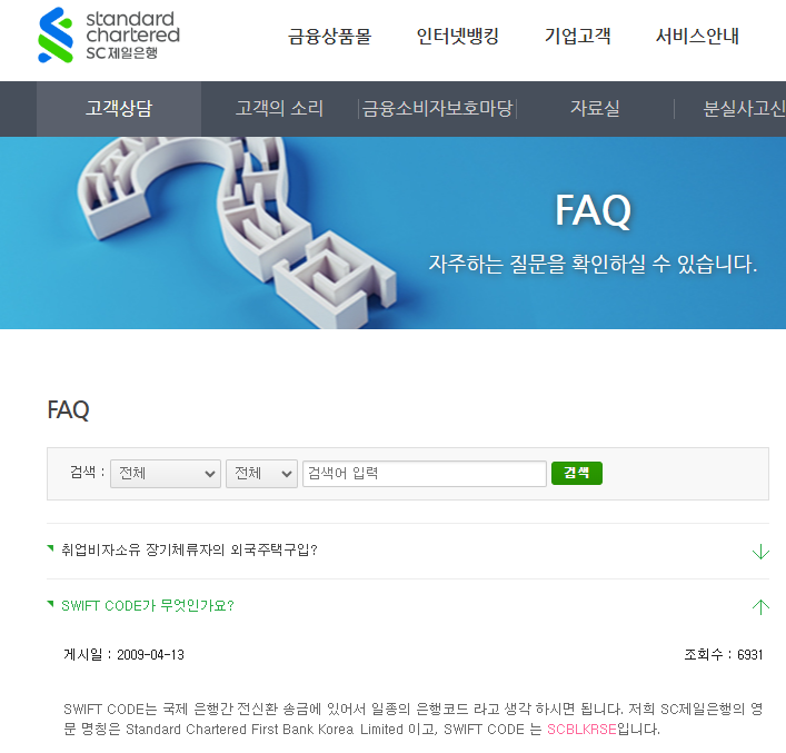 국민 우리 신한 하나 은행 등 주요 은행 Swift Code 스위프트 코드 영문명 토스뱅크 네이버 블로그