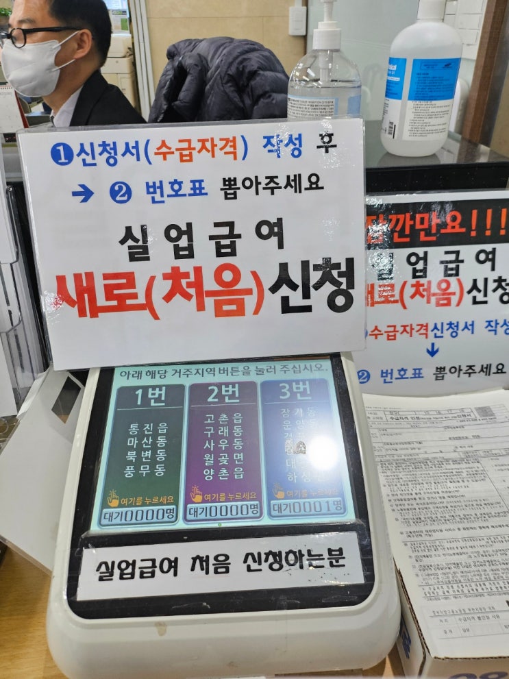 실업급여신청방법조건인터넷신청 김포일산인천고용센타 내일배움카드ft사업자휴업폐업 네이버 블로그