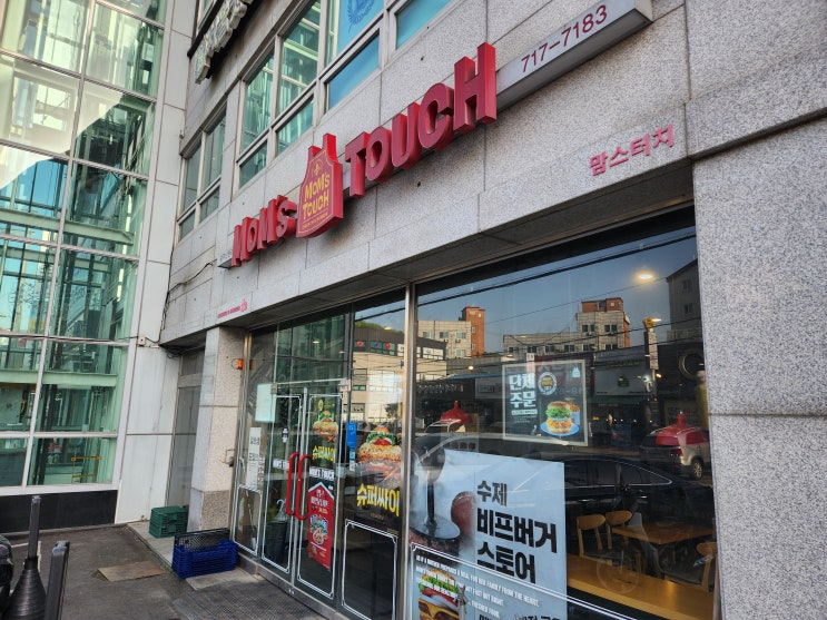 맘스터치 신메뉴 슈퍼싸이버거 경기광주신현리점 혼밥 맛집 햄버거 동네 맛집 네이버 블로그