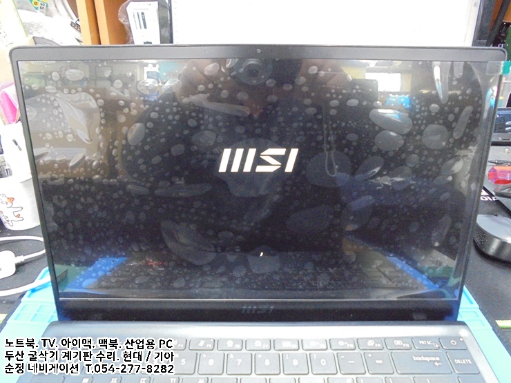 포항 노트북 수리 Msi Modern 14 B5m 노트북 화면 어둡게 나오는 고장 증상 수리 네이버 블로그