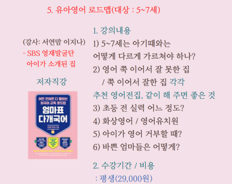 엄마표영어의 시작 유아영어 And 초등영어 로드맵 Open 네이버 블로그