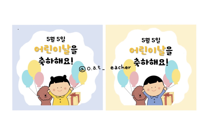 어린이날 선물 라벨 도안 무료 공유 네이버 블로그