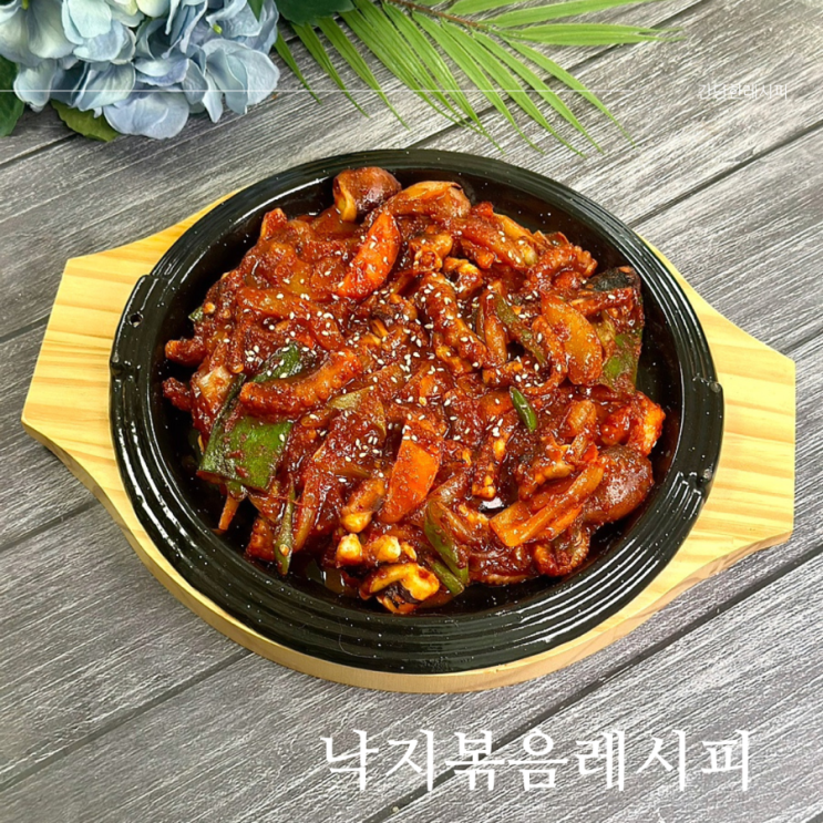 낙지볶음 만들기 물기 없는 낙지볶음 만드는 법 매운 낙지볶음 양념장 만들기 레시피 네이버 블로그