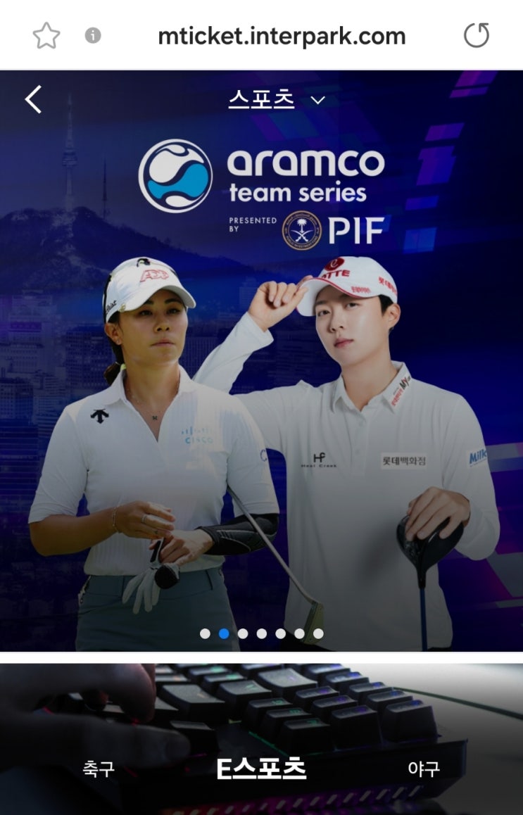 aramco team series(ATS) presented by PIF Korea(5월10일~12일).인터파크티켓구매 ...