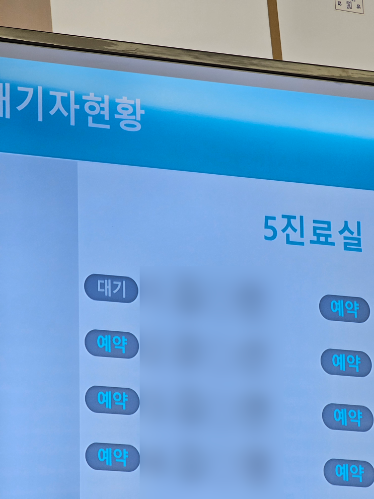 임신준비 5 나팔관 조영술 후기 통증 희망편 하나도 안아픈데 네이버 블로그