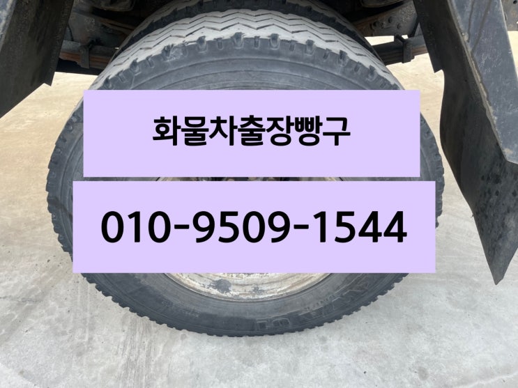 24시출장타이어빵구 천안빵구 수원빵구 이동빵구 견인 구난 점프 대형차 안성빵구 송산마도빵구 조암빵구 평택고덕빵구 송탄빵구 진천