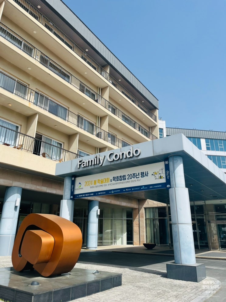 경주여행 경주블루원리조트 숙박후기 블루원패밀리콘도 솔직후기 네이버 블로그