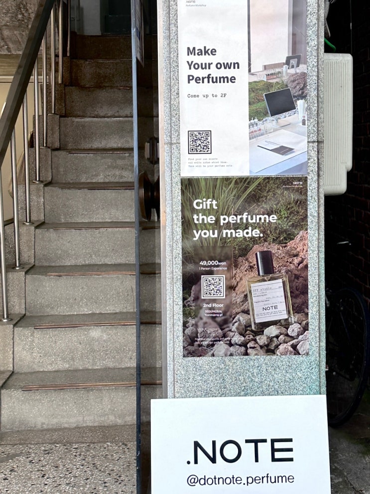 성수놀거리 향수공방닷노트 : 네이버 블로그