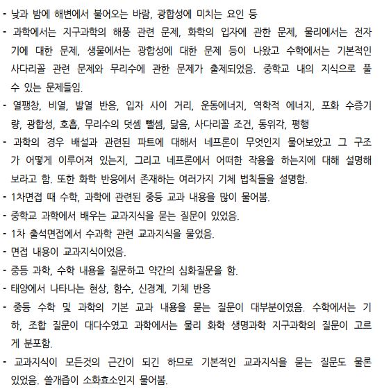 강동파인만 입시교실 특목고등학교 알아가기 한성과학고등학교 네이버 블로그