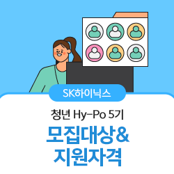 [2024 상반기] 청년 Hy-Po 5기 모집 대상 및 지원자격 : 네이버 블로그