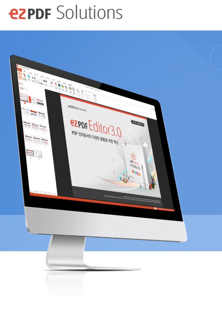 ezPDF 다운로드 : 네이버 블로그
