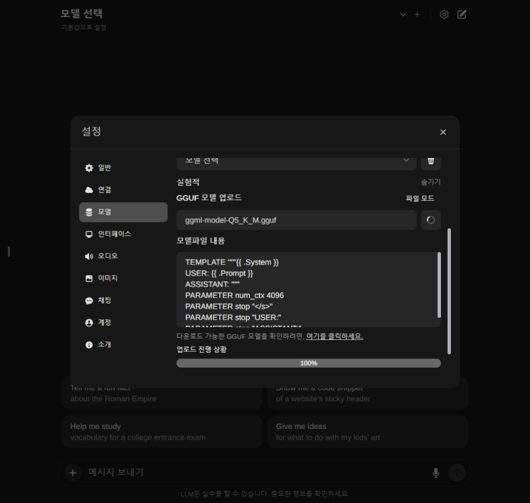 [AI] HuggingFace에서 EEVE 모델 받아서 적용하기 : 네이버 블로그