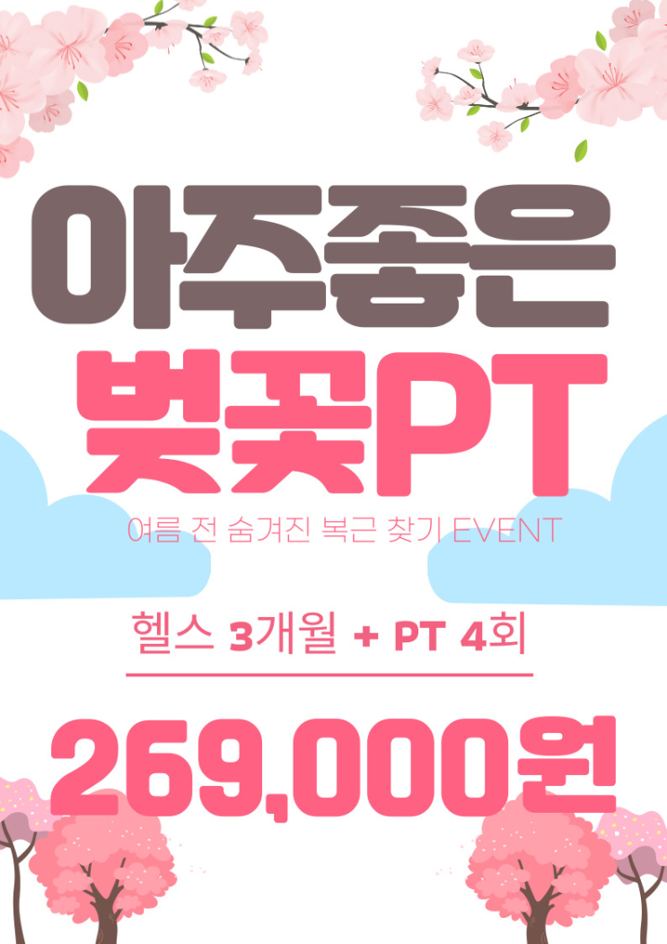 아주대 헬스 아주대헬스 아주대헬스장 Pt 꿀팁 네이버 블로그
