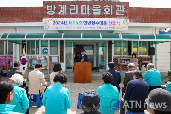 충남 당진시, 송악읍 방계리 한방장수마을 선정…1년간 프로그램 지원 : 네이버 블로그