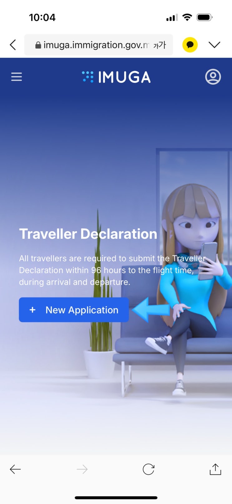 몰디브 여행 입국 서류, 필수 준비해야하는 이무가 IMUGA 작성 방법 : 네이버 블로그