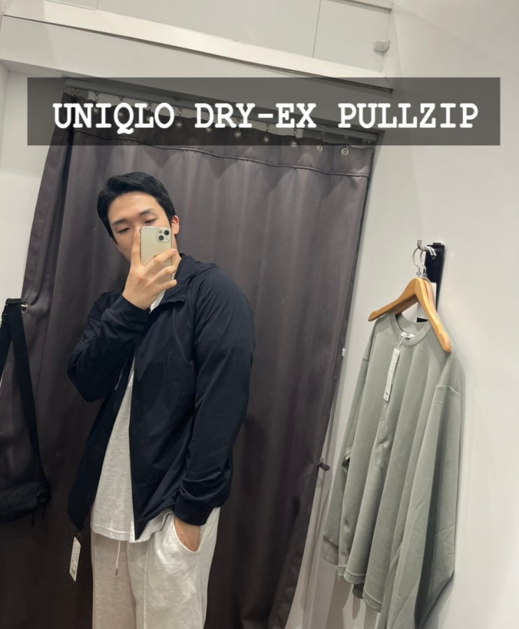 유니클로 간절기 말고도 여름에도 착용가능한 바람막이 울트라 스트레치 DRY-EX UV PROTECTION 풀집파카 착용후기 ...