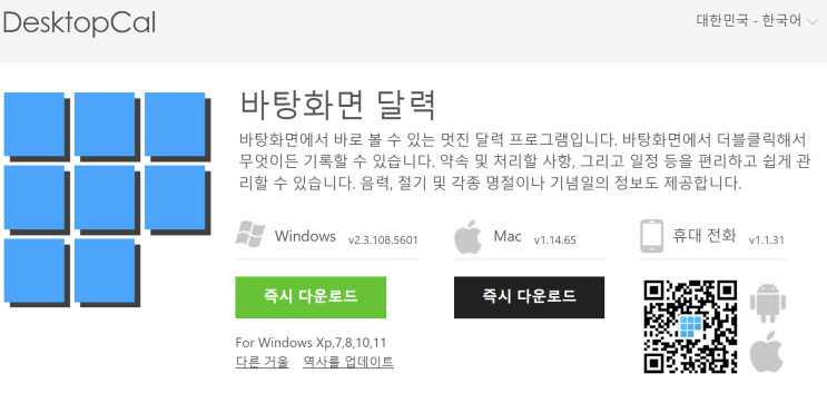 Pc위젯 컴퓨터 노트북 캘린더 바탕화면 달력 위젯 설정하기 네이버 블로그