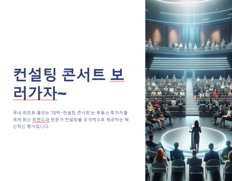 임대형기숙사 훔처보기 와 컨설팅 콘서트 프로젝트 두 가지 갑니다 네이버 블로그
