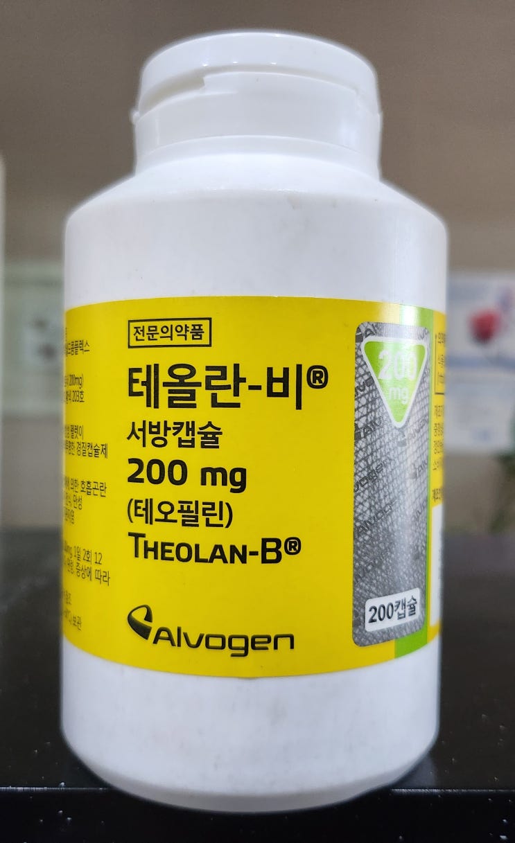 테올란비(Theolan-B) 서방캡슐 - 천식과 만성폐쇄성폐질환(COPD)의 완화에 효과적 : 네이버 블로그