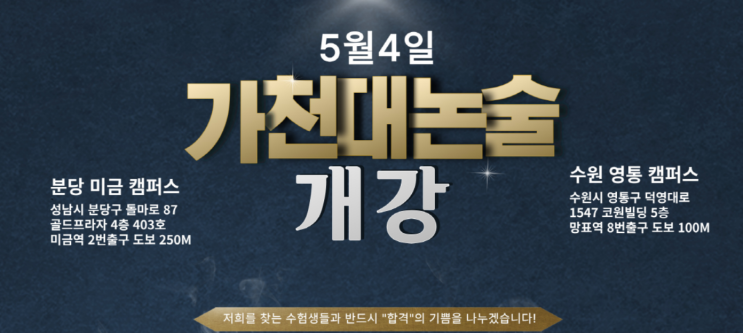 약술형 논술 대학 한신대학교 분당 수원영통 동탄 용인 약술형 논술 전문 학원 네이버 블로그