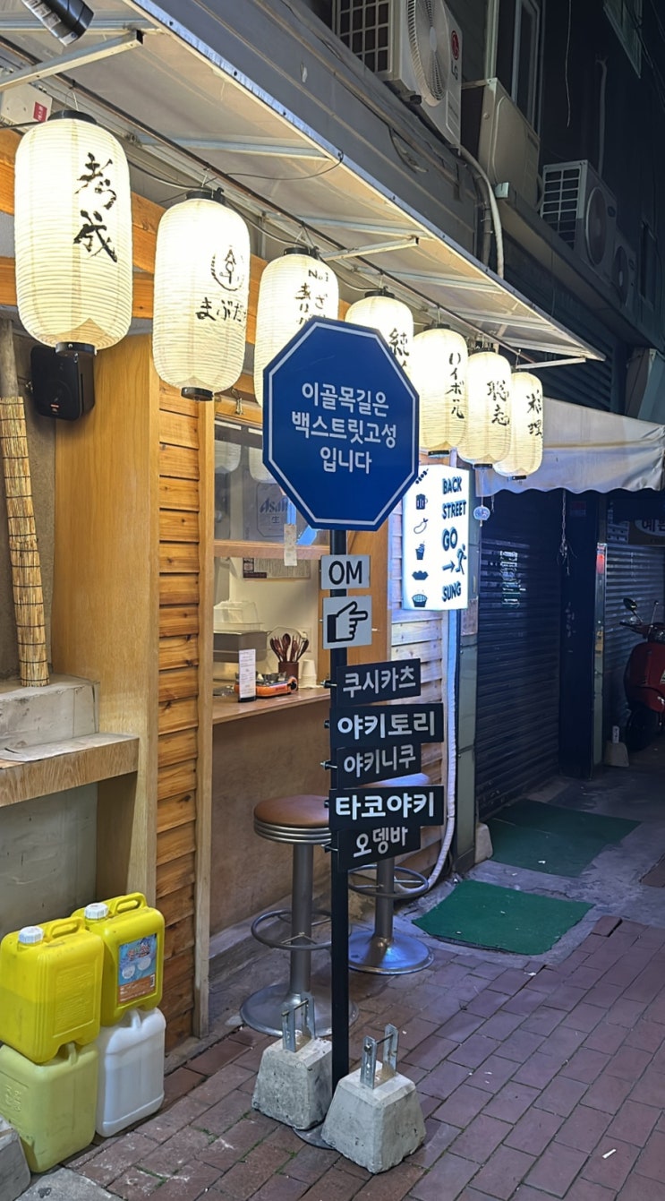 백스트릿 고성/대구 교동의 일본 거리!!! 이 골목의 모든 가게가 같은 곳 : 네이버 블로그