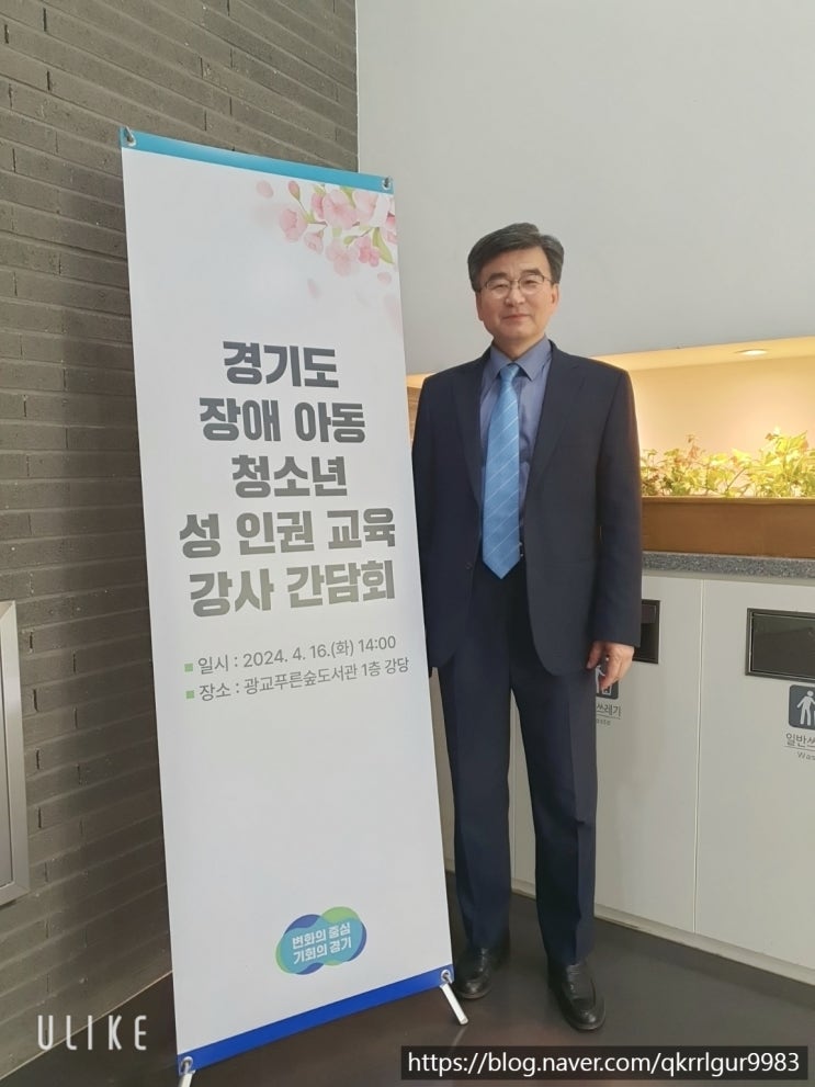 장애아동·청소년 성인권교육 강사양성 기본 심화과정 여성과장애인권익성장센터 강의 시연 피드백 교육 수요 급증 회기별 주제 감수성