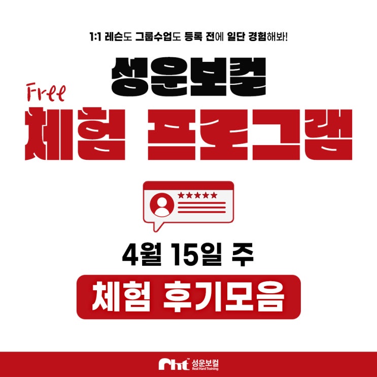 ๐์ฑ์ด๋ณด์ปฌ ์ฒดํ ํ๋ก๊ทธ๋จ ํ๊ธฐ 4์15์ผ์ฃผ๋ฆฌ๋ทฐ๐ 3์ข
๋ฅ ๋ ์จ ๋ฌด๋ฃ์ฒดํ๊ธฐํ ์์ฝ์ ์์ธ๋ณด์ปฌํ์๋ณด์ปฌ๋ถ๋ฌธ์์คํผํธ๋ณด์ปฌ