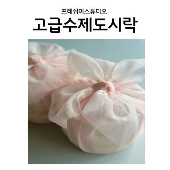 부산고급도시락 부산웨딩도시락 부산수제도시락 부산행사도시락 프레쉬미스튜디오 이벤트도시락 코스요리 네이버 블로그