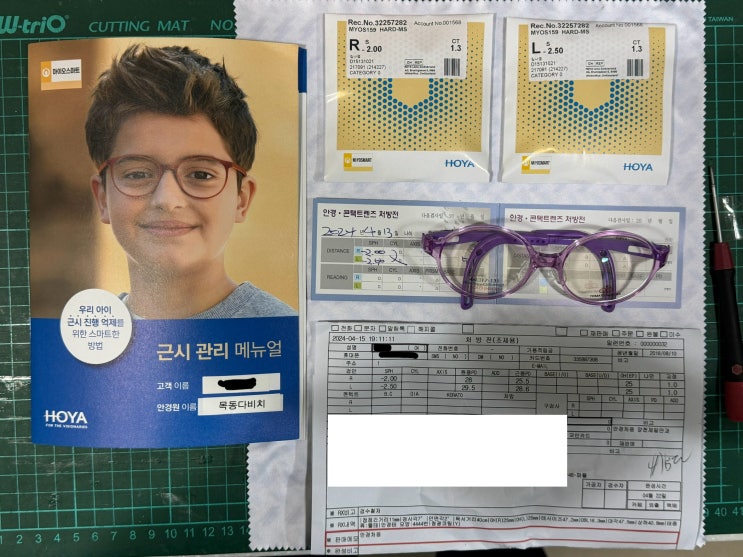 목동안경 안과처방전으로 마이오스마트 어린이 근시억제 근시관리 네이버 블로그