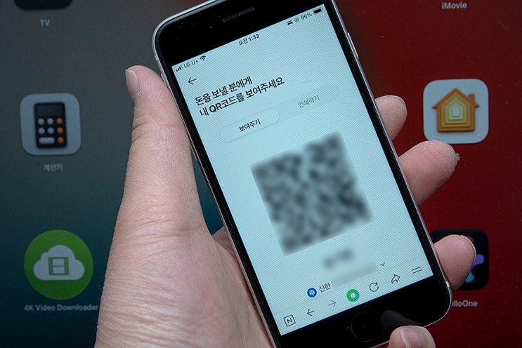 네이버페이 QR 송금 기능 사용법. QR 코드 발급받기 : 네이버 블로그