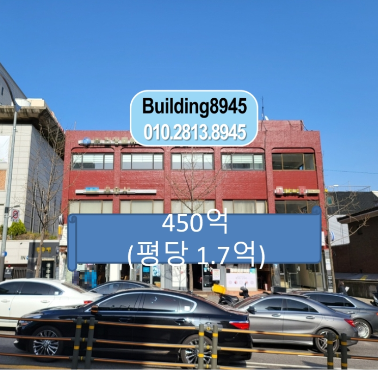 강남 대형 빌딩 더블역세권 선정릉역 초 역세권 삼성동 대로변 건물 선릉로 신축부지 재건축부지 토지거래허가구역해제