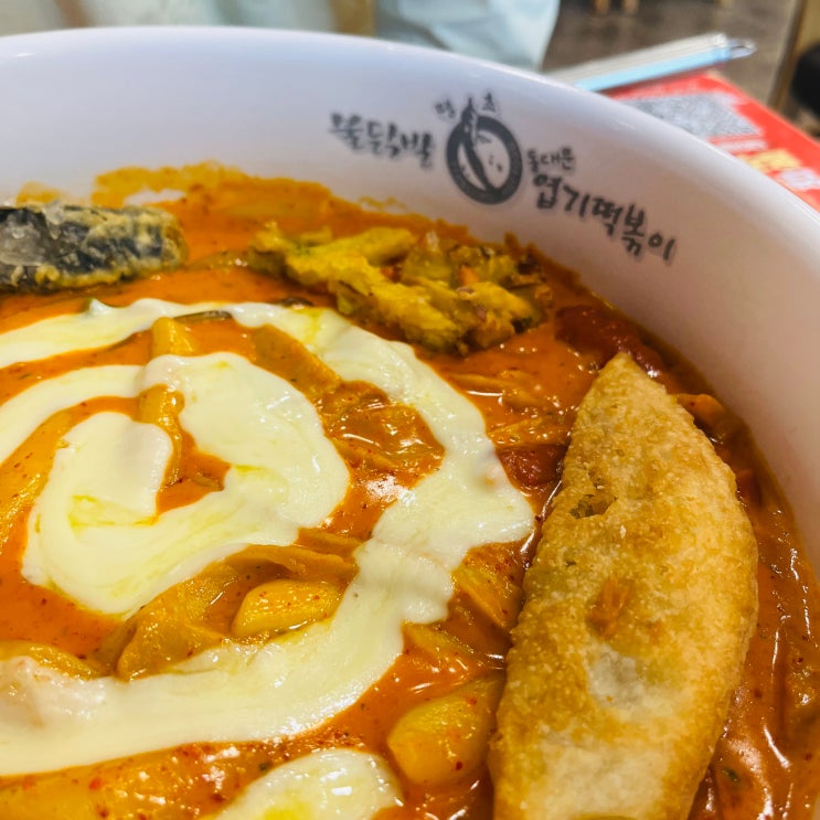 송정역시장 분식집 동대문엽기떡볶이 엽떡 로제떡볶이 착한맛 솔직후기 네이버 블로그