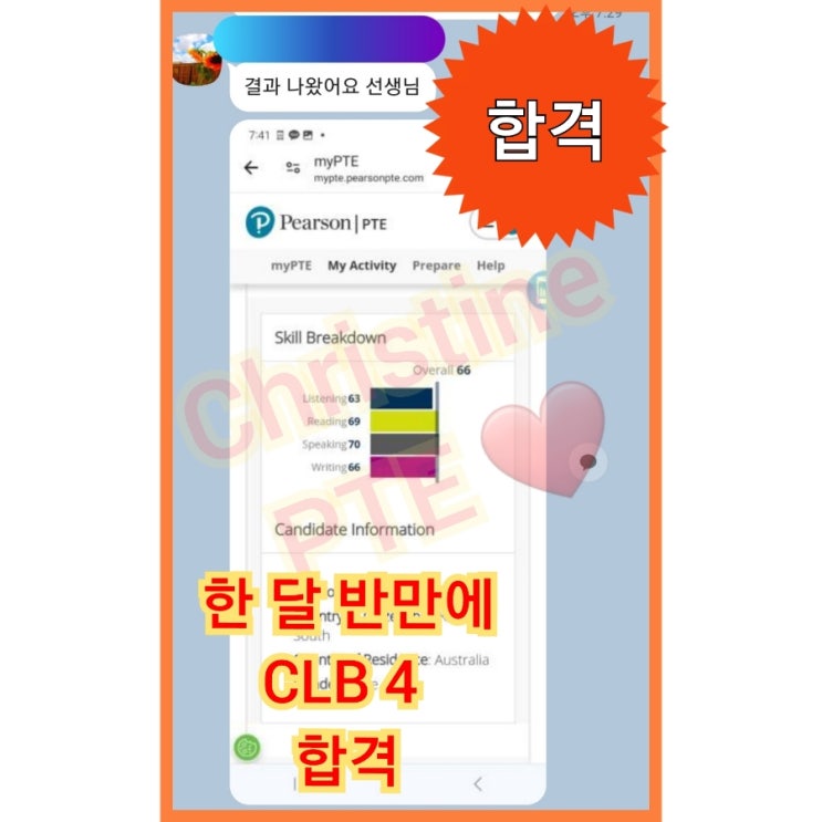 ️한 달 반만에 CLB 4 합격 ️ : 네이버 블로그