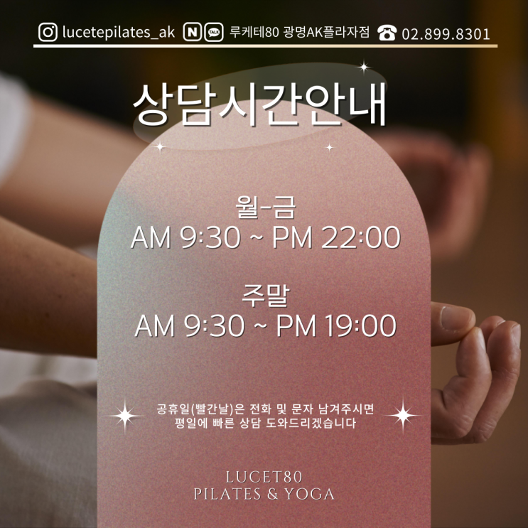 광명역 필라테스 4월 통합 그룹권 무료체험 이벤트 네이버 블로그