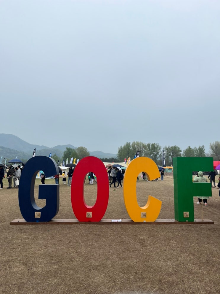 2024 가평 GOCF 고씨에프 : 네이버 블로그