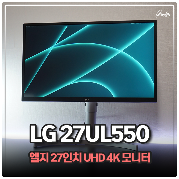 LG 4K 모니터 추천 27UL550 UHD 피벗 27인치모니터 내돈내산 장단점 후기 : 네이버 블로그