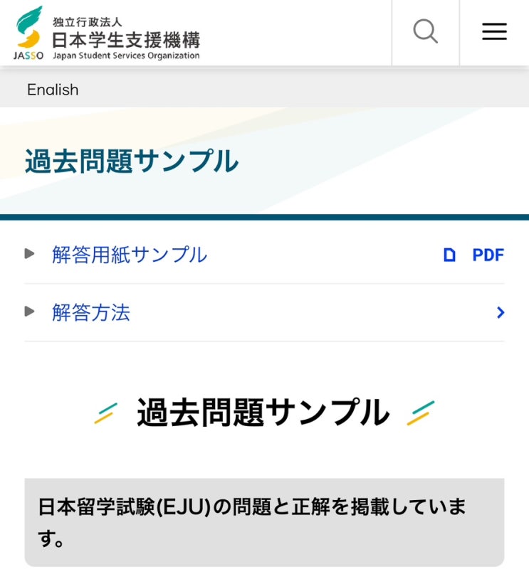 EJU 기출문제 다운로드 : 네이버 블로그