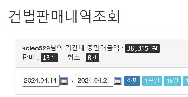 책먹는여자 유페이퍼 전자책 주간 리뷰 인세 네이버 블로그