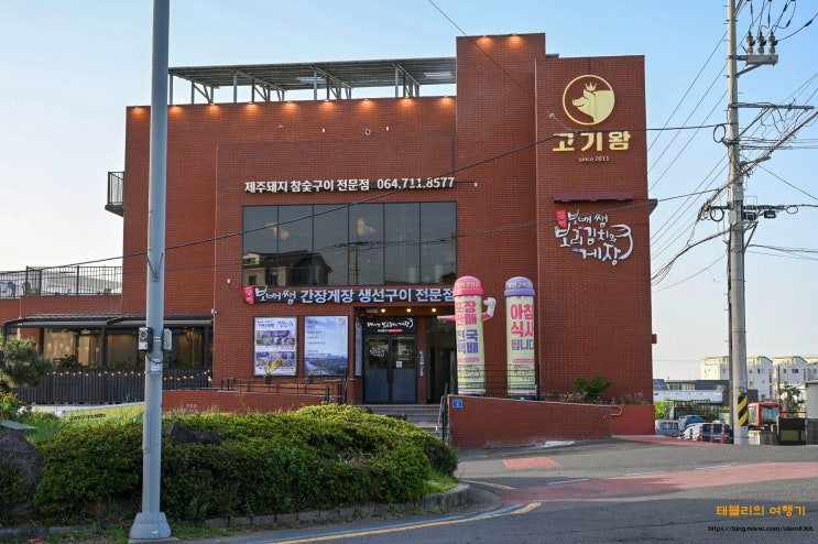 제주 하귀 맛집 로컬 흑돼지 전문점 애월 고기왕 네이버 블로그