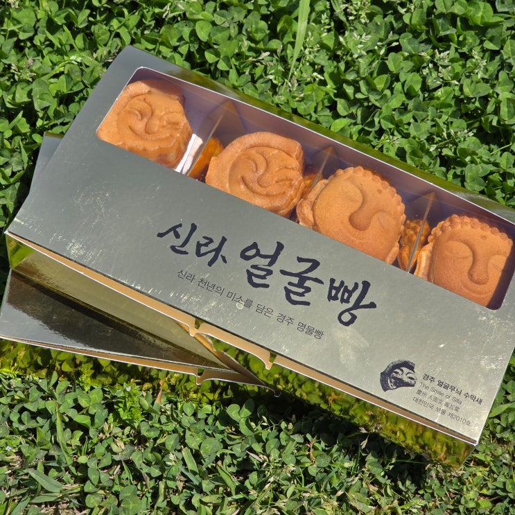 경주 황리단길 간식 맛집 신라얼굴빵 재밌는 먹거리 네이버 블로그