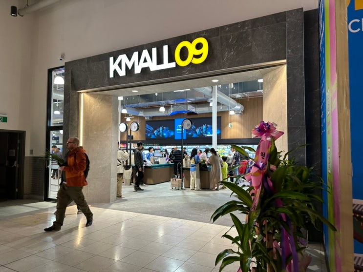 [호주이민18개월차] 시드니 마카다미아 최저가 득템 가능 'KMALL09 리드컴점', 드디어 오픈! 이건 뭐 이마트 아니냐고여 ...