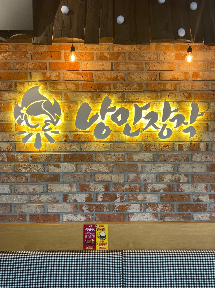 김해맛집 장유율하2지구맛집 프랜차이즈창업 낭만장작 율하점 네이버 블로그