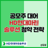 Hd 에이치디현대마린솔루션 상장 일정 주관사 공모주 청약 전략은 네이버 블로그